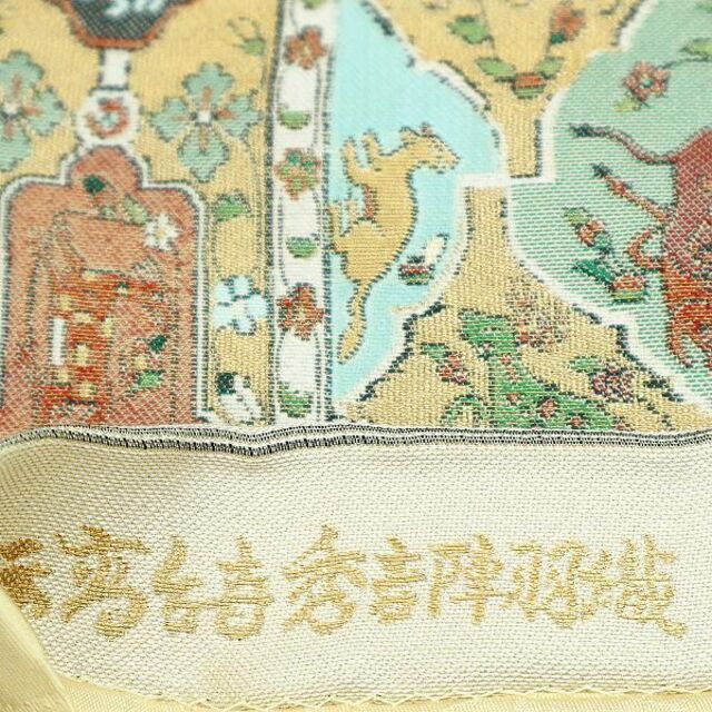 豊臣秀吉公【鳥獣文様 陣羽織】 名門【山口美術織物】 獅噛鳥獣 豊臣秀吉公【鳥獣文様 陣羽織】 名門【山口美術織物】 獅噛鳥獣