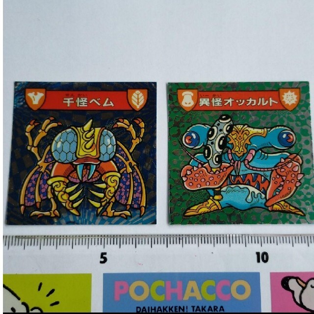 カバヤ ハリマ王の伝説 シールの通販 by けろりん's shop|ラクマ カバヤ ハリマ王の伝説 シールの通販 by けろりん's shop|ラクマ