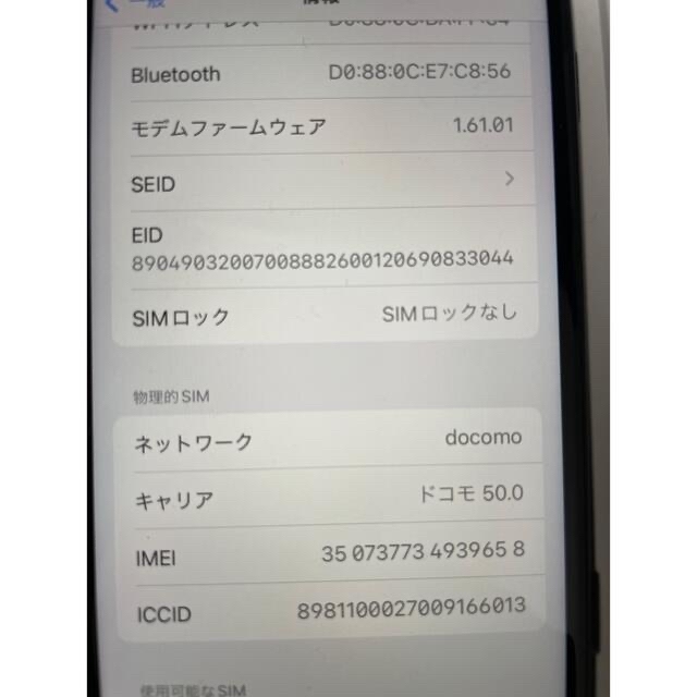 アップル iPhone SE 第3世代 (SE3) 64GB ミッドナイト アップル iPhone SE 第3世代 (SE3) 64GB ミッドナイト