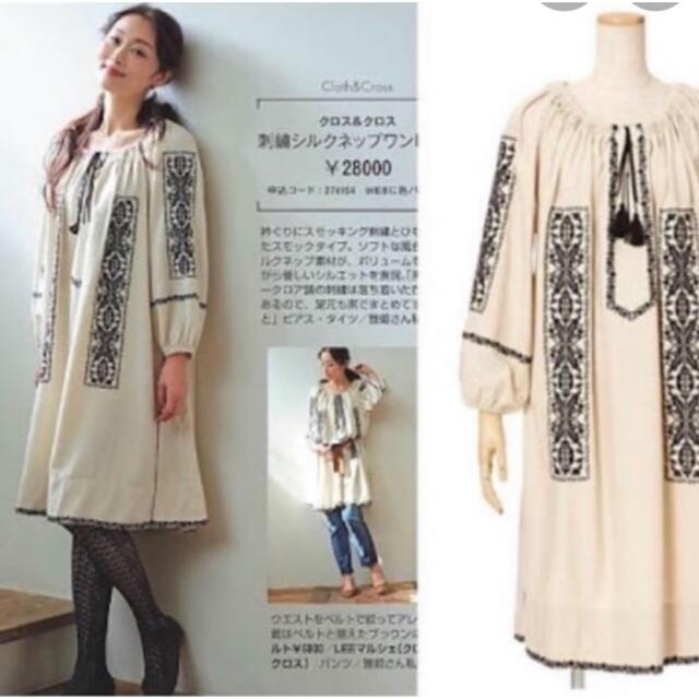 ハグオーワー Hug O War クロス&クロス 刺繍シルクネップワンピース ハグオーワー Hug O War クロス&クロス 刺繍シルクネップワンピース