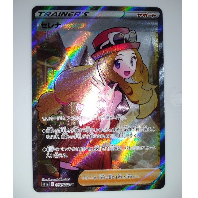 36%割引ブラウン系登場 ポケカ セレナsr テールナーchrコンプセット おまけ付き ポケモンカードゲーム トレーディングカードブラウン系 Otaonarenanejp