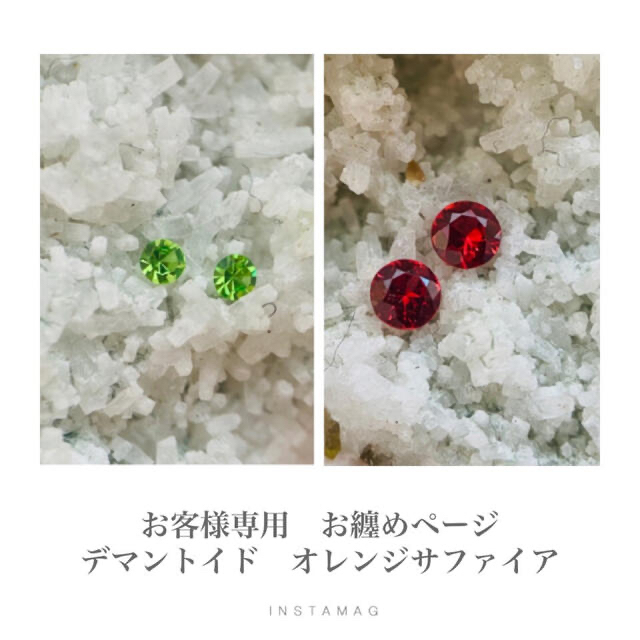 R0909-4)『お客様専用』ルースお纏めページ R0909-4)『お客様専用』ルースお纏めページ