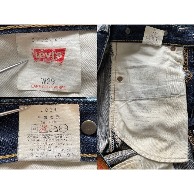 Levi's - 90s LEVI'S s702XX w29 サスペンダーボタン 日本製 J09 Levi's - 90s LEVI'S s702XX w29 サスペンダーボタン 日本製 J09