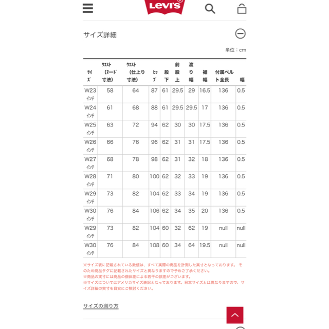 Levi's - 最終値下げセールLevi's LEVI'S(R) デニム の通販 by Levi's - 最終値下げセールLevi's LEVI'S(R) デニム の通販 by