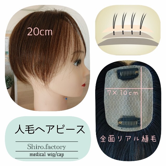真2025新世界 人毛100% ウィッグ ヘアピース シルクスキン 部分 真2025新世界 人毛100% ウィッグ ヘアピース シルクスキン 部分