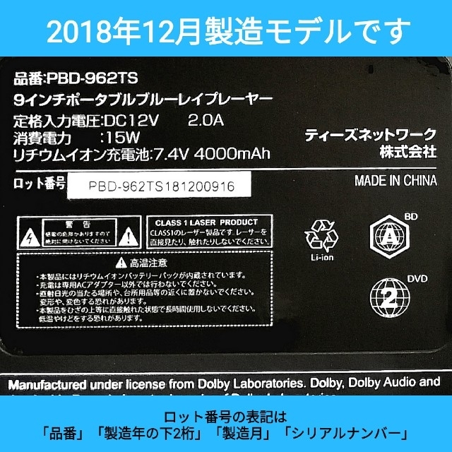 TEES ポータブルブルーレイプレーヤー【PBD-962TS】◇付属品フル TEES ポータブルブルーレイプレーヤー【PBD-962TS】◇付属品フル