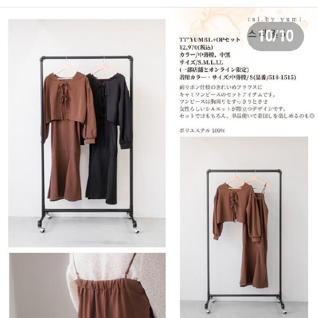 しまむら - オンライン限定 茶色 しまむら yumi ワンピース しまむら - オンライン限定 茶色 しまむら yumi ワンピース