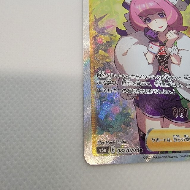 クララSR ポケモンカード クララSR ポケモンカード