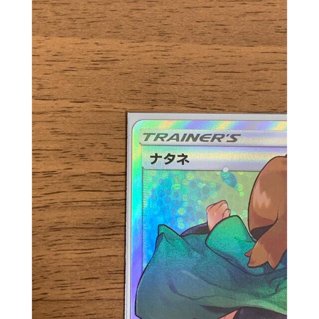 ポケモンカード ナタネSR ポケモンカード ナタネSR