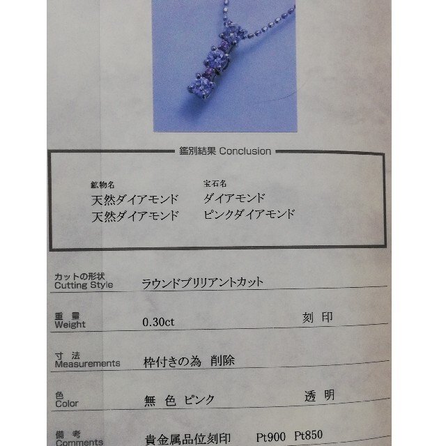 ピンクダイヤ ピンクダイヤ