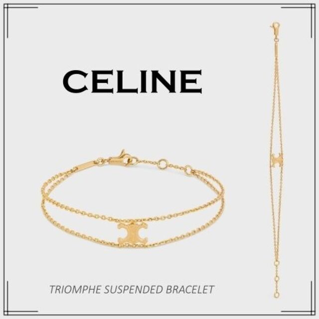 CELINE】 トリオンフ サスペンダー ブレスレット ゴールド CELINE】 トリオンフ サスペンダー ブレスレット ゴールド
