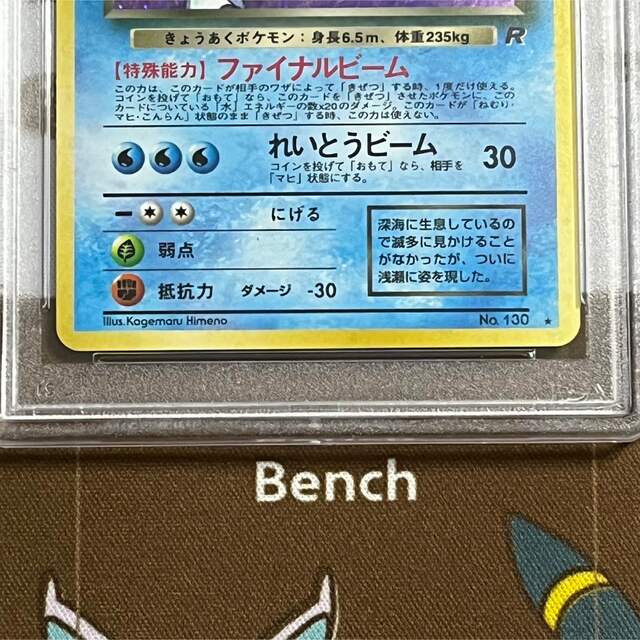 専用】ポケモンカード わるいギャラドス 旧裏 PSA8 専用】ポケモンカード わるいギャラドス 旧裏 PSA8