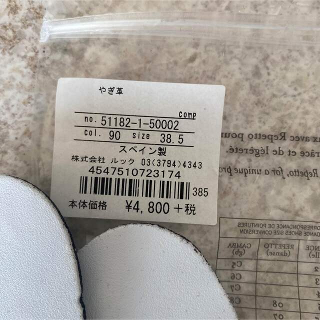 repetto - 新品レペット中敷き 38.5の通販 by みんみん repetto - 新品レペット中敷き 38.5の通販 by みんみん