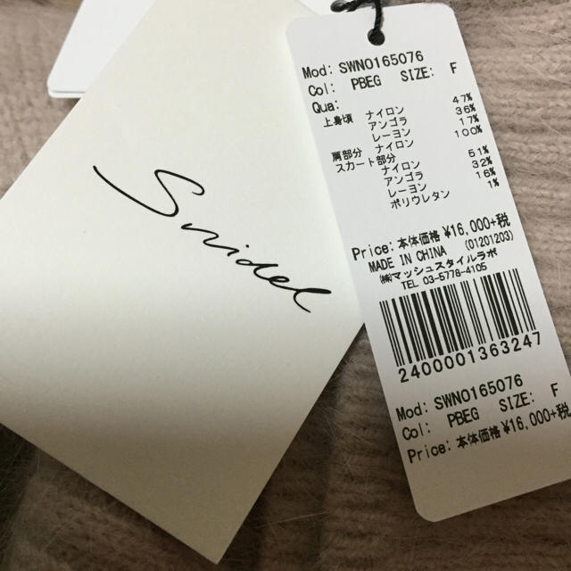 snidel タグ付き未使用品 今期完売!ニットワンピース♡ snidel タグ付き未使用品 今期完売!ニットワンピース♡