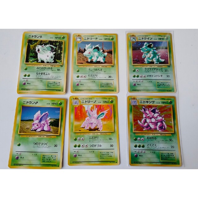 ポケモン - ニドキングニドクイン進化セット ポケモンカード ポケモン - ニドキングニドクイン進化セット ポケモンカード