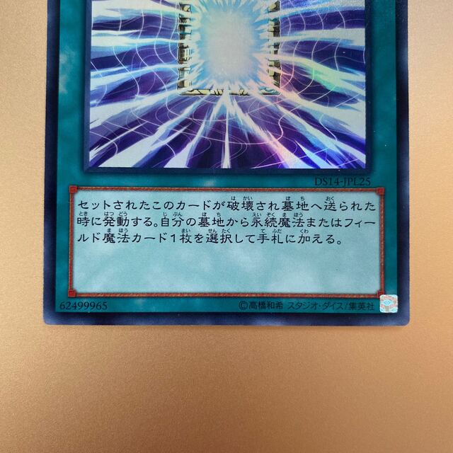 遊戯王 - 遊戯王 Z ONE ゼット・ワン DS14-JPL25 ウルトラレアの 遊戯王 - 遊戯王 Z ONE ゼット・ワン DS14-JPL25 ウルトラレアの