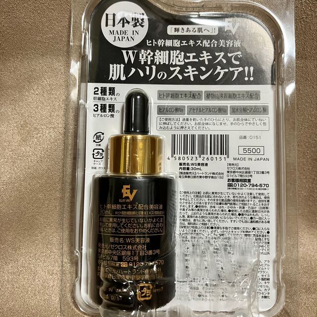 EV】W幹細胞SERUM 30mlの通販 by Masami's shop|ラクマ EV】W幹細胞SERUM 30mlの通販 by Masami's shop|ラクマ