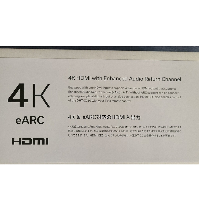 DHT-C210 DENONサウンドバー(サブウーハー内蔵) DHT-C210 DENONサウンドバー(サブウーハー内蔵)