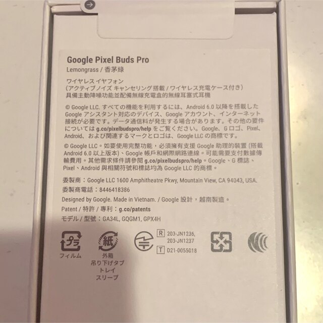 Google Pixel Buds Pro Lemongrass ヘッドフォン/イヤフォン Google Pixel Buds Pro Lemongrass ヘッドフォン/イヤフォン