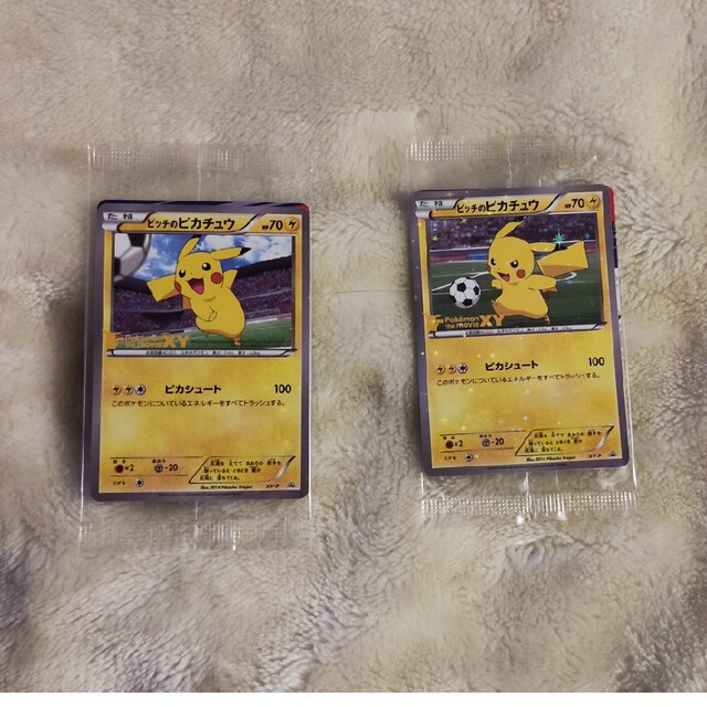 ポケモンカード ピッチのピカチュウ 2枚セット プロモ 未開封 極 ポケモンカード ピッチのピカチュウ 2枚セット プロモ 未開封 極