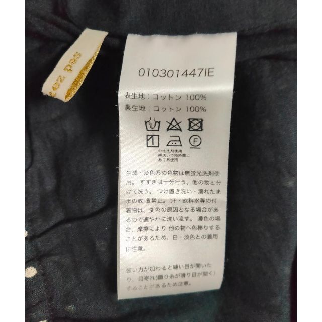 IENA - IENA【ne Quittez pas/ヌキテパ】別注ドットスカートの IENA - IENA【ne Quittez pas/ヌキテパ】別注ドットスカートの