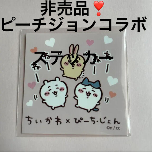 PEACH JOHN - 限定 非売品 ちいかわ ピーチジョン コラボ PEACH JOHN - 限定 非売品 ちいかわ ピーチジョン コラボ