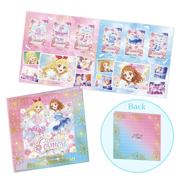 アイカツ! - アイカツ! プレミアムレアカードセット ~COSMOS アイカツ! - アイカツ! プレミアムレアカードセット ~COSMOS