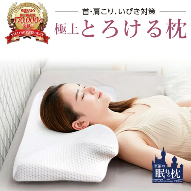 イビキ防止 まくら 男らしい ニトリ イビキ防止 まくら 男らしい ニトリ