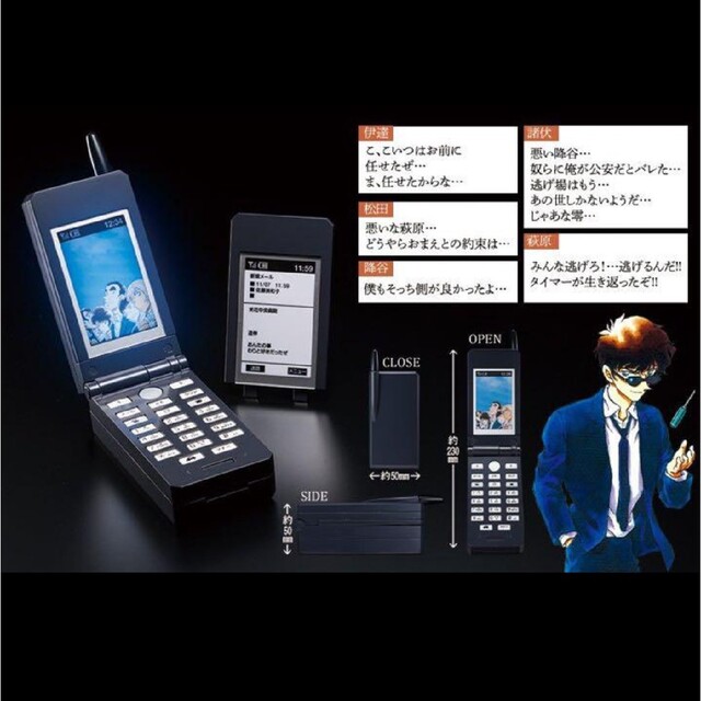応募者全員サービス 名探偵コナン Voice200 松田陣平の携帯電話 応募者全員サービス 名探偵コナン Voice200 松田陣平の携帯電話