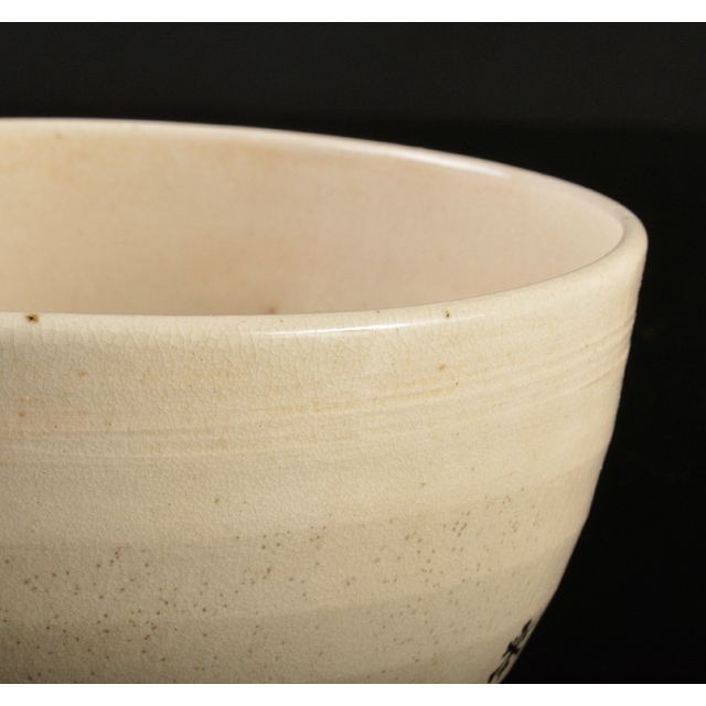 茶道具 京焼 十六代 永楽善五郎造 雪輪田舎家 茶碗 共箱 V R5186 茶道具 京焼 十六代 永楽善五郎造 雪輪田舎家 茶碗 共箱 V R5186