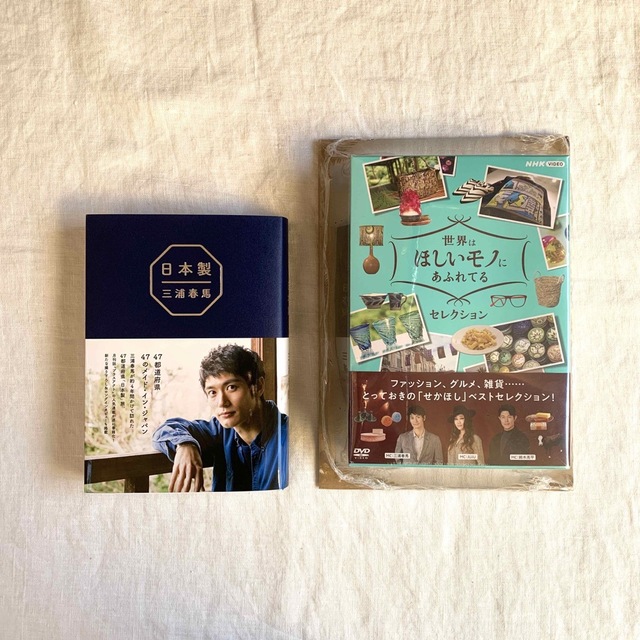 新品 日本製 世界はほしいモノにあふれている Dvd セット せかほしの通販 By Chikuwa*コメントお気軽にどうぞ*|ラクマ