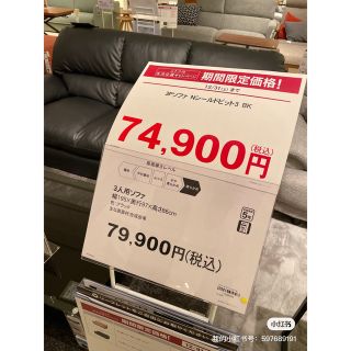 ニトリ(三人掛けソファ)のフリマアイテム一覧 ニトリ(三人掛けソファ)のフリマアイテム一覧