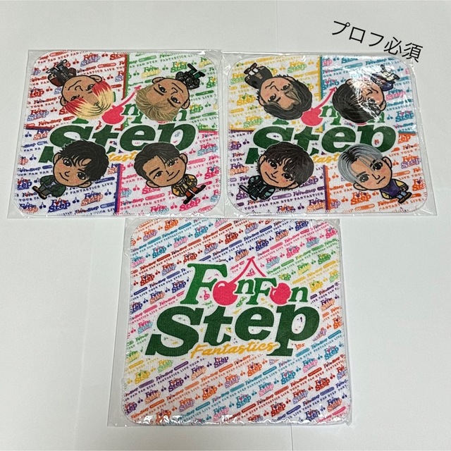FANTASTICS Fan Fan Step ハンドタオル 3種 FFSの通販 by FANTASTICS Fan Fan Step ハンドタオル 3種 FFSの通販 by