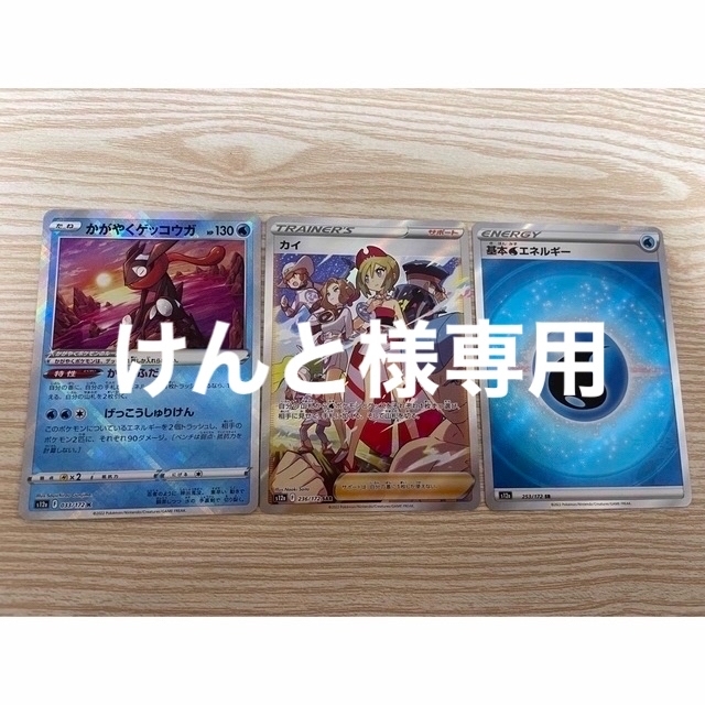 ポケモンカードVSTARユニバース3枚セット ポケモンカードVSTARユニバース3枚セット