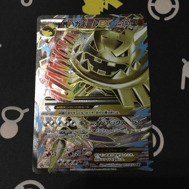 ポケモン - メガ ハガネールEX 240 ポケモンカード 美品の通販 ポケモン - メガ ハガネールEX 240 ポケモンカード 美品の通販