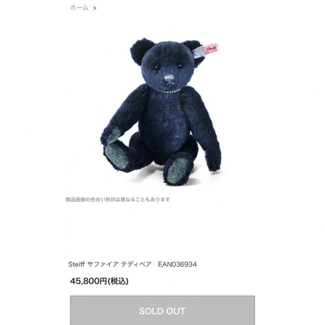 Steiff - Steiff シュタイフ×スワロフスキー コラボ サファイア Steiff - Steiff シュタイフ×スワロフスキー コラボ サファイア