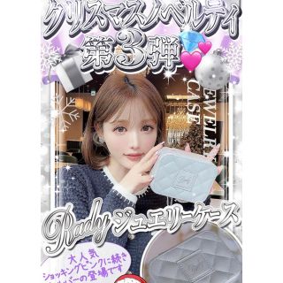 Rady(ノベルティグッズ)のフリマアイテム一覧 Rady(ノベルティグッズ)のフリマアイテム一覧