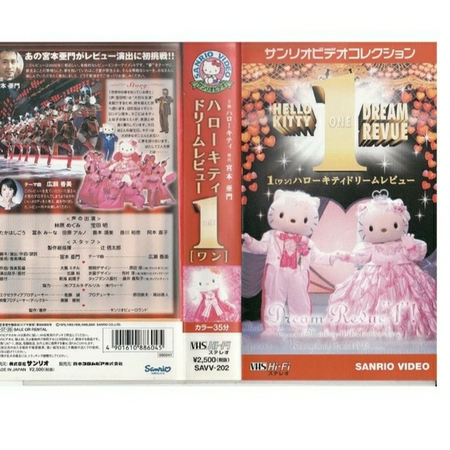 キティちゃん オルゴール 名場面 レトロ DREAM REVUE ハロー キティちゃん オルゴール 名場面 レトロ DREAM REVUE ハロー