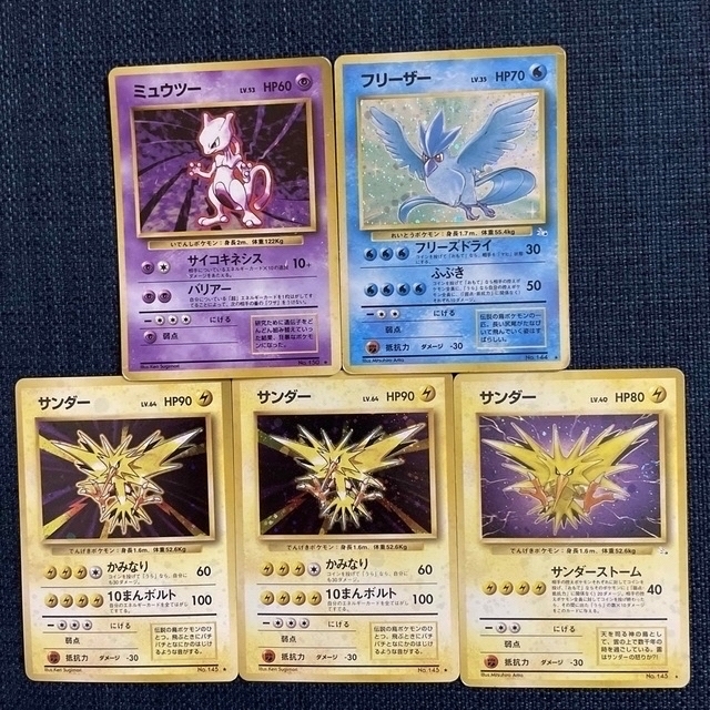 ポケモン - 旧ポケモンカード ポケカ 伝説ポケモン ミュウツー ポケモン - 旧ポケモンカード ポケカ 伝説ポケモン ミュウツー