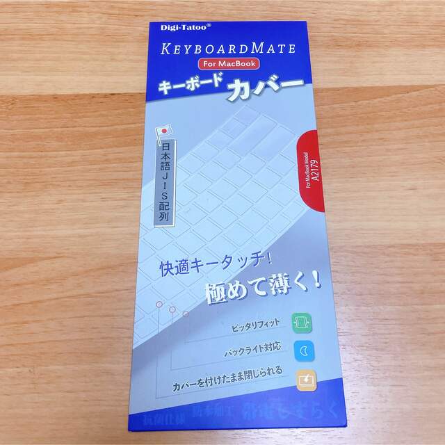 MacBook キーボードカバー A2179 甘酸っぱ 日本語JIS配列 MacBook キーボードカバー A2179 甘酸っぱ 日本語JIS配列