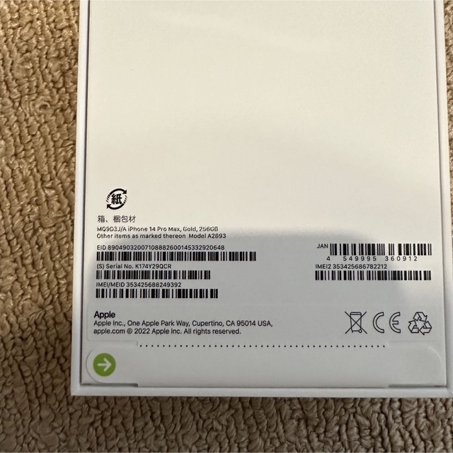 iphone14promax 新品未開封 256GB ゴールド(新品未使用/SIM iphone14promax 新品未開封 256GB ゴールド(新品未使用/SIM