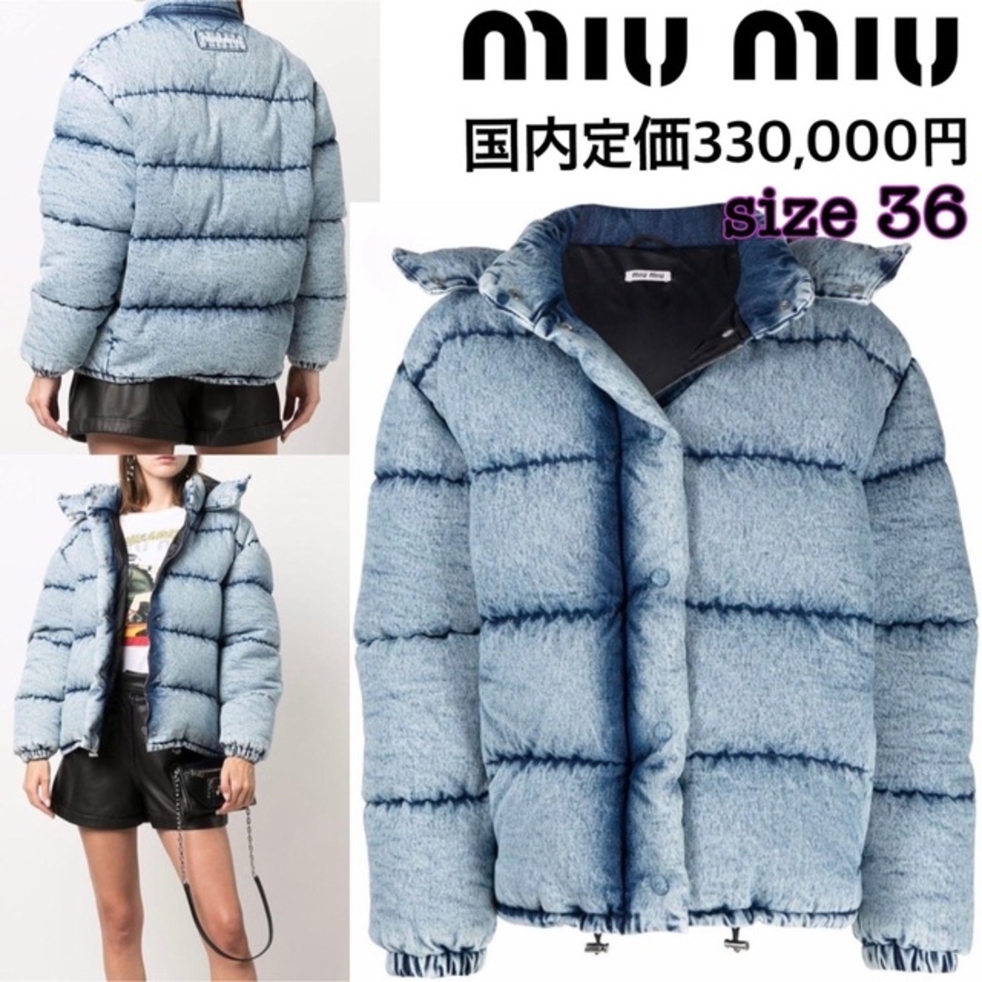 MIU MIU - 新品タグ付き☆MIU MIU☆デニムダウンジャケット MIU MIU - 新品タグ付き☆MIU MIU☆デニムダウンジャケット