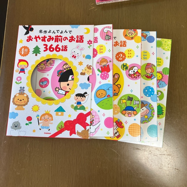 学研 おやすみ前のお話366話 名作よんでよんでの通販 By ¥aiai¥s Shop|ガッケンならラクマ