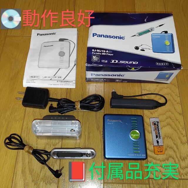 Panasonic 【md動作 】パナソニック Mdlp対応ポータブルmdプレイヤー Sj Mj19の通販 By 品質一番店|パナソニック
