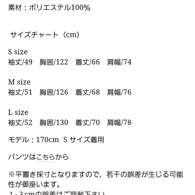 BE:FIRSTのJUNON着用 ジャージ上 試着のみタグ付きLサイズの通販 BE:FIRSTのJUNON着用 ジャージ上 試着のみタグ付きLサイズの通販