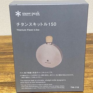 スキットル チタンのフリマアイテム一覧 スキットル チタンのフリマアイテム一覧