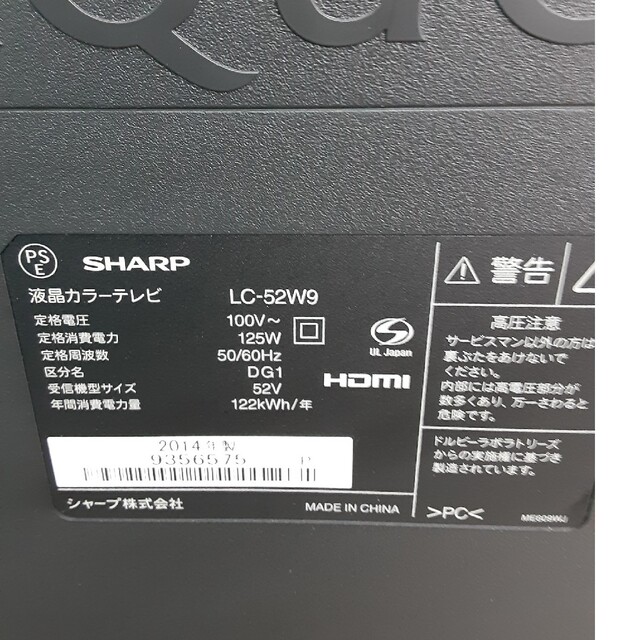 シャープ 52V型液晶テレビ 無線LAN内蔵 YouTube対応 LC-52G9 シャープ 52V型液晶テレビ 無線LAN内蔵 YouTube対応 LC-52G9