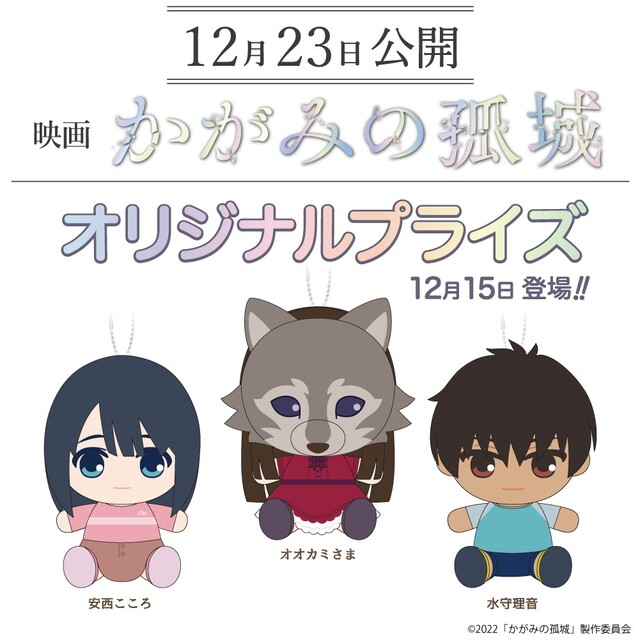 かがみの孤城 ぬいぐるみボールチェーン☆オオカミさまの通販 by かがみの孤城 ぬいぐるみボールチェーン☆オオカミさまの通販 by