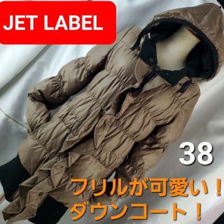 JET LABEL(ダウンコート)のフリマアイテム一覧 JET LABEL(ダウンコート)のフリマアイテム一覧