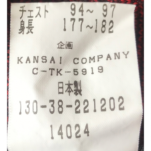 衝撃の1枚 漢字&英字 KANSAI MAN 山本寛斎 和洋折衷 ニット 衝撃の1枚 漢字&英字 KANSAI MAN 山本寛斎 和洋折衷 ニット